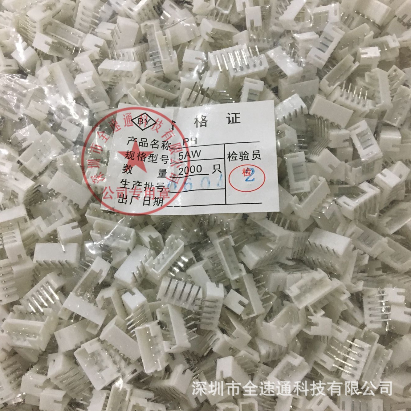 PH2.0-5AW 弯针 2.0mm 间距 接线端子PH-5AW 5P 弯针白色-阿里巴巴