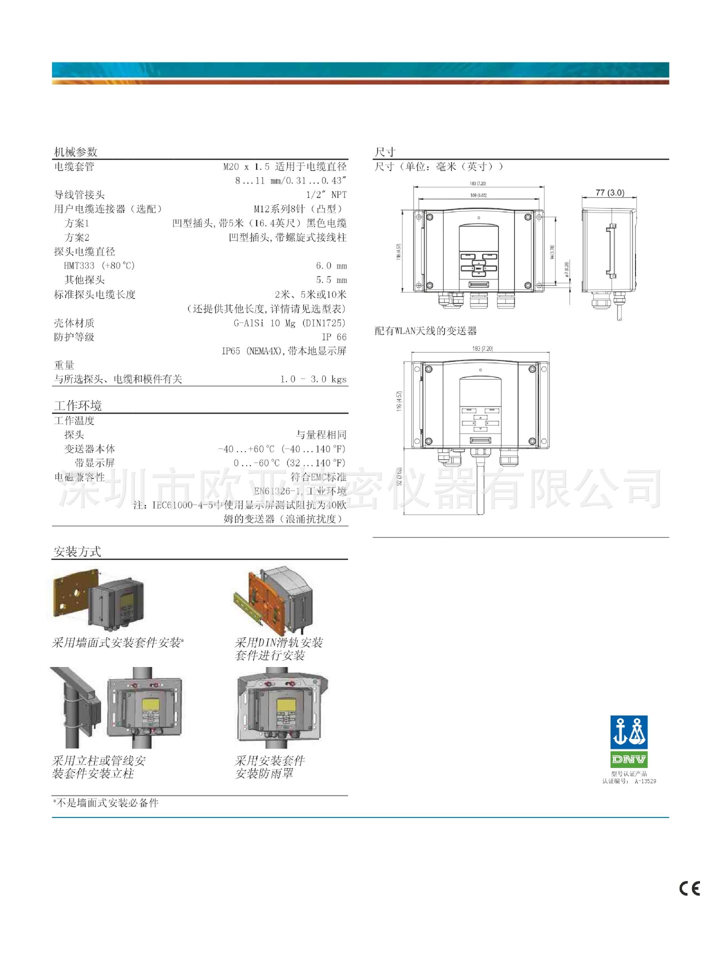 维萨拉HUMICAP HMT338 温湿度变送器 适用40 bar压力管道及高温-阿里巴巴