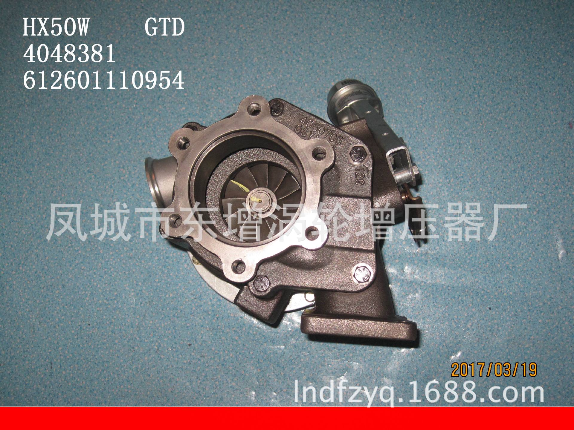 厂家推荐 东增品牌 潍柴WP10增压器HX50W；4048381；612601110954-阿里巴巴