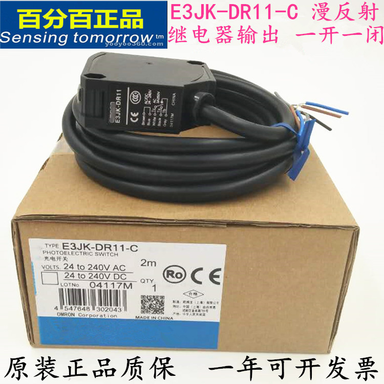 正品光电开关E3JK-RR11-C RR12-C DR12-C DR11-C TR11-C TP12-C-阿里巴巴