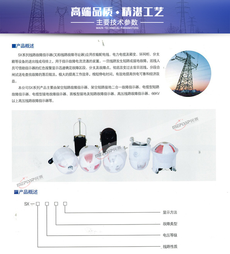 民赛XGDL-JDG四合一线路故障指示器路发光翻牌10kv电缆故障指示器-阿里巴巴
