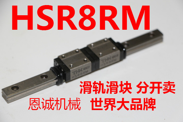 THK不锈钢材质直线滑块HSR8RM HSR8R1UUM HSR10RM HSR12RM-阿里巴巴