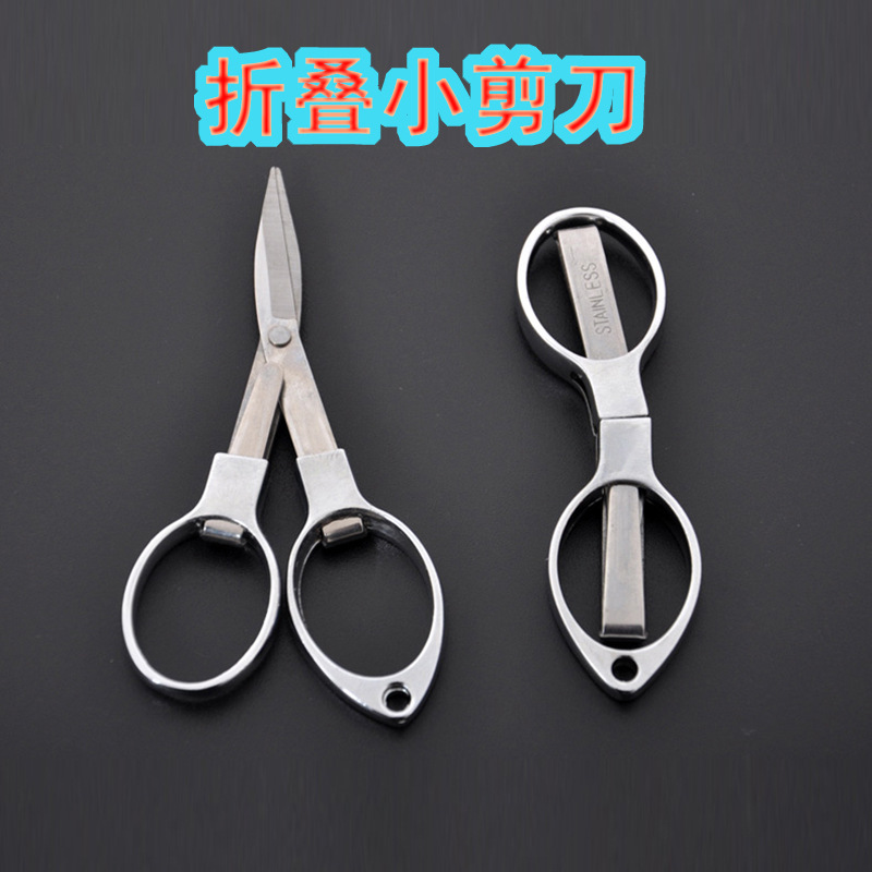 批发带帽小剪刀 浮水剪刀 折叠剪刀 钓箱专用剪刀 简易小剪刀-阿里巴巴