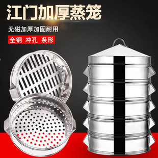 不锈钢蒸笼加厚蒸笼冲孔条形蒸格蒸屉包子店酒楼酒席商用特大蒸笼-阿里巴巴