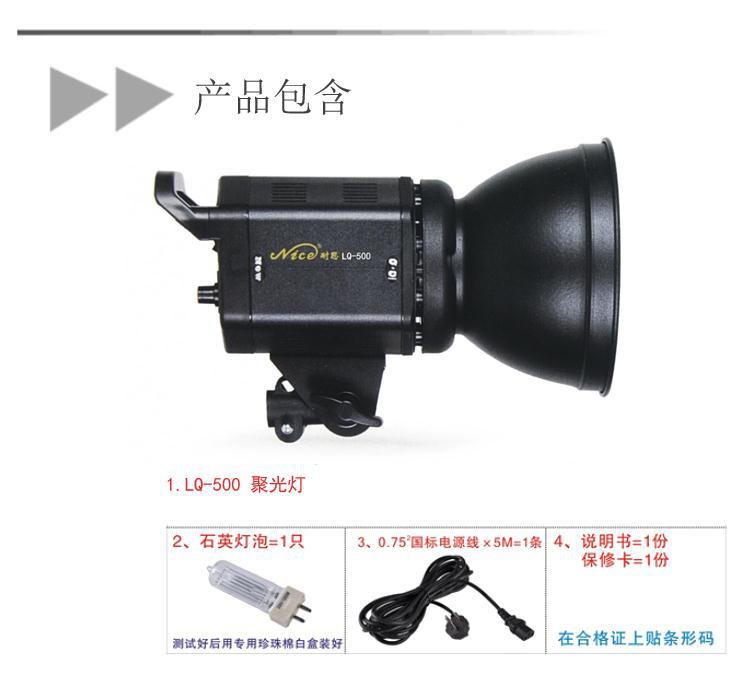 500瓦数码石英灯 连续光源 常亮灯 摄影附件 LQ-500 耐思-阿里巴巴