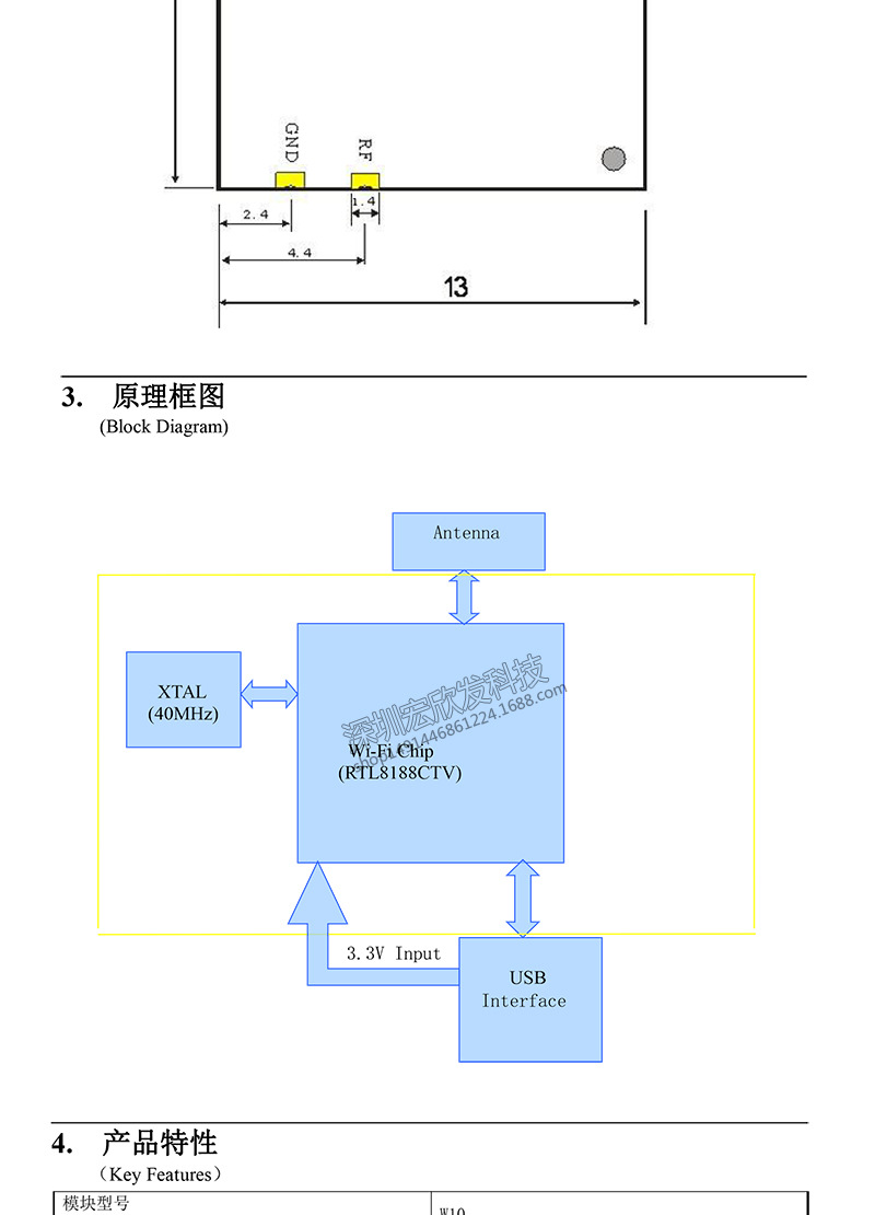 WIFI模块usb接口 RTL8188CUS RL-UM02BS BL-8188-4M同款模块 W10-阿里巴巴