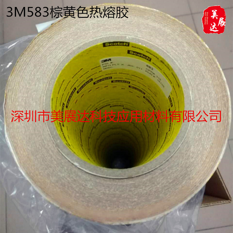 原装3M583热熔胶带FPC板与塑胶粘接环氧树脂棕黄色胶膜散料模切-阿里巴巴