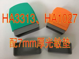 人名章HA3313、1027 光敏材料批发 印章材料批发-阿里巴巴