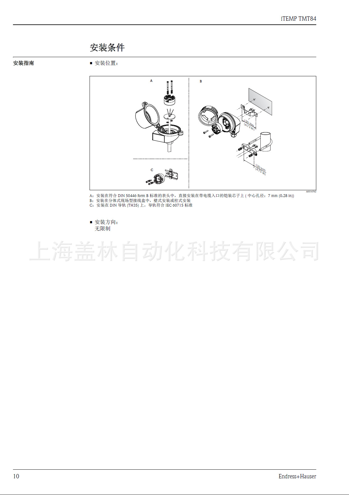 TMT84德国E+H智能温度变送器 防爆一体化数显温度变送器-阿里巴巴