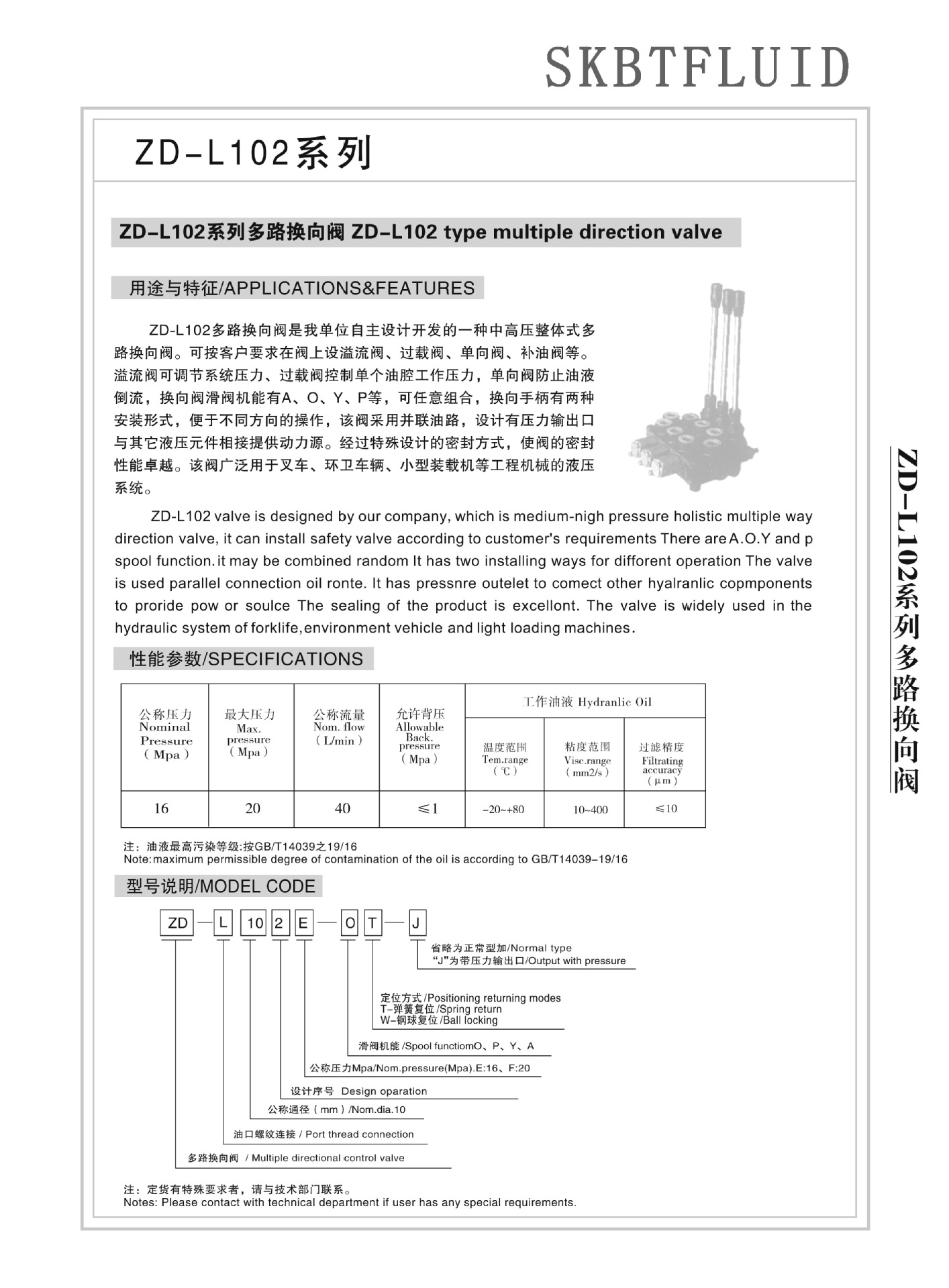舒克贝塔流体ZT-L12E-AT.OT-J整体式多路阀环卫机械高效高压-阿里巴巴