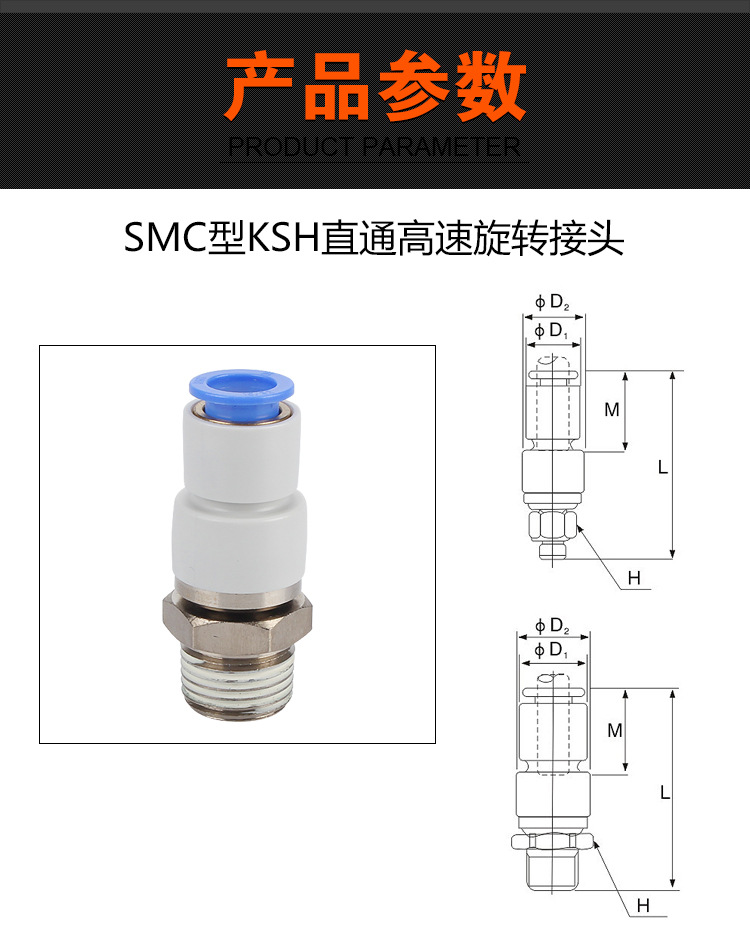 sivk斯威气动smc型360度高速旋转直接头KSH04-M5/KSH06-01S直通型-阿里巴巴