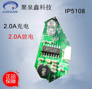 5V2A移动电源IC IP5108 2A/2A充放电IC 锂电池充放电管理ic-阿里巴巴