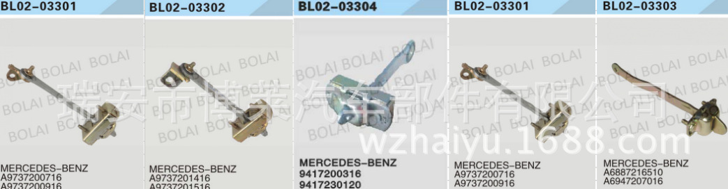 适用奔驰闭锁器A9437200635/A9437200735/0007205535/0007205635-阿里巴巴