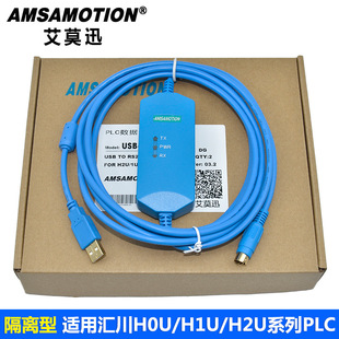 适用汇川H0U/H1U/H2U系列PLC编程电缆数据下载线USB-H2U 1U 0U-阿里巴巴