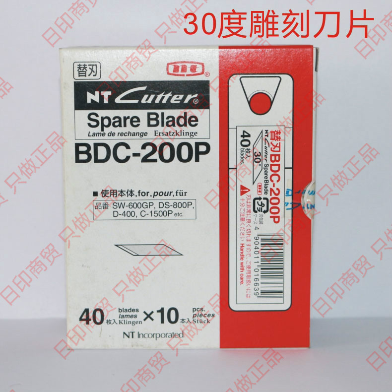 日本NT BDC-200P 30度角笔刀刀片BDA-200P雕刻刀片 D-400雕刻刀用-阿里巴巴