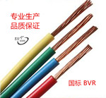 bvr-6mm2电线-bvr-6mm2电线价格、图片、排行 - 阿里巴巴