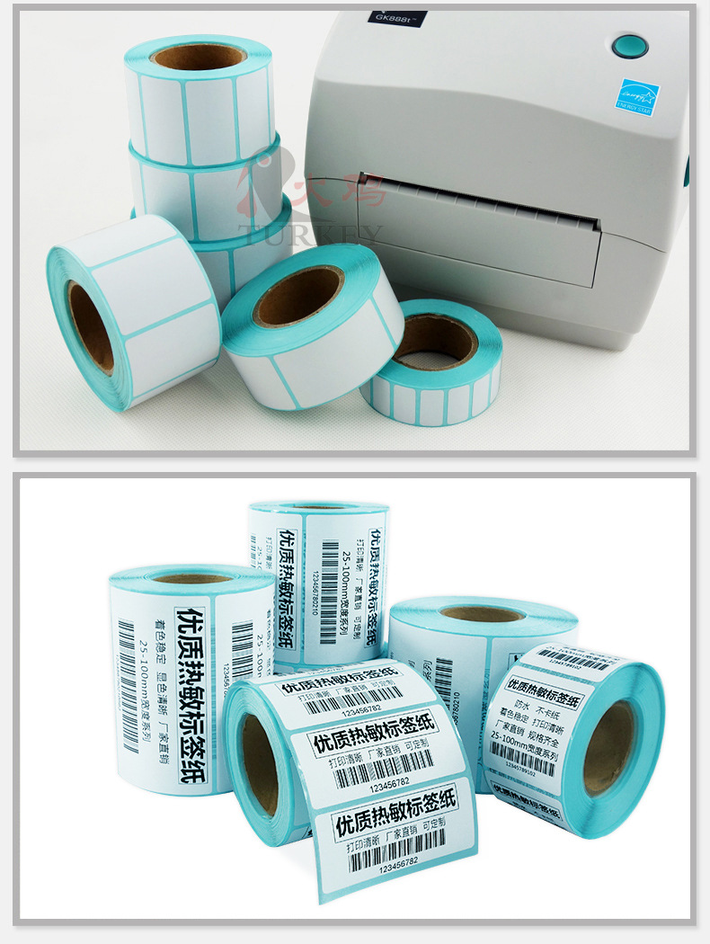 标签打印纸30*20-800 热敏纸 条码不干胶热敏打印纸30x20mm 现货-阿里巴巴
