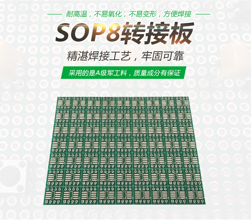 SOP8 SSOP8 TSSOP8 贴片转直插 DIP 脚距0.65/1.27mm 转接板 PCB-阿里巴巴