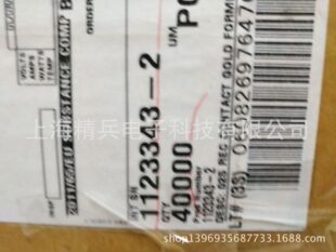 供应 TE/泰科 1123343-2 连接器 原厂正品 量多价优-阿里巴巴