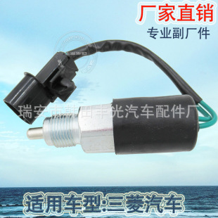 厂家直销 适用于倒车灯开关FUSO三菱汽车刹车灯开关MC854708 QCC9-阿里巴巴