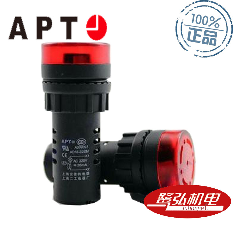 AD16-22SM/r23-B红色圆形闪光蜂鸣器24V现货供应APT/上海二工-阿里巴巴