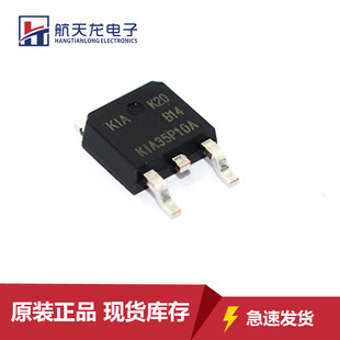 MOS管场效应管原装KIA35P10A -35A -100V TO-252 P沟道对管-阿里巴巴