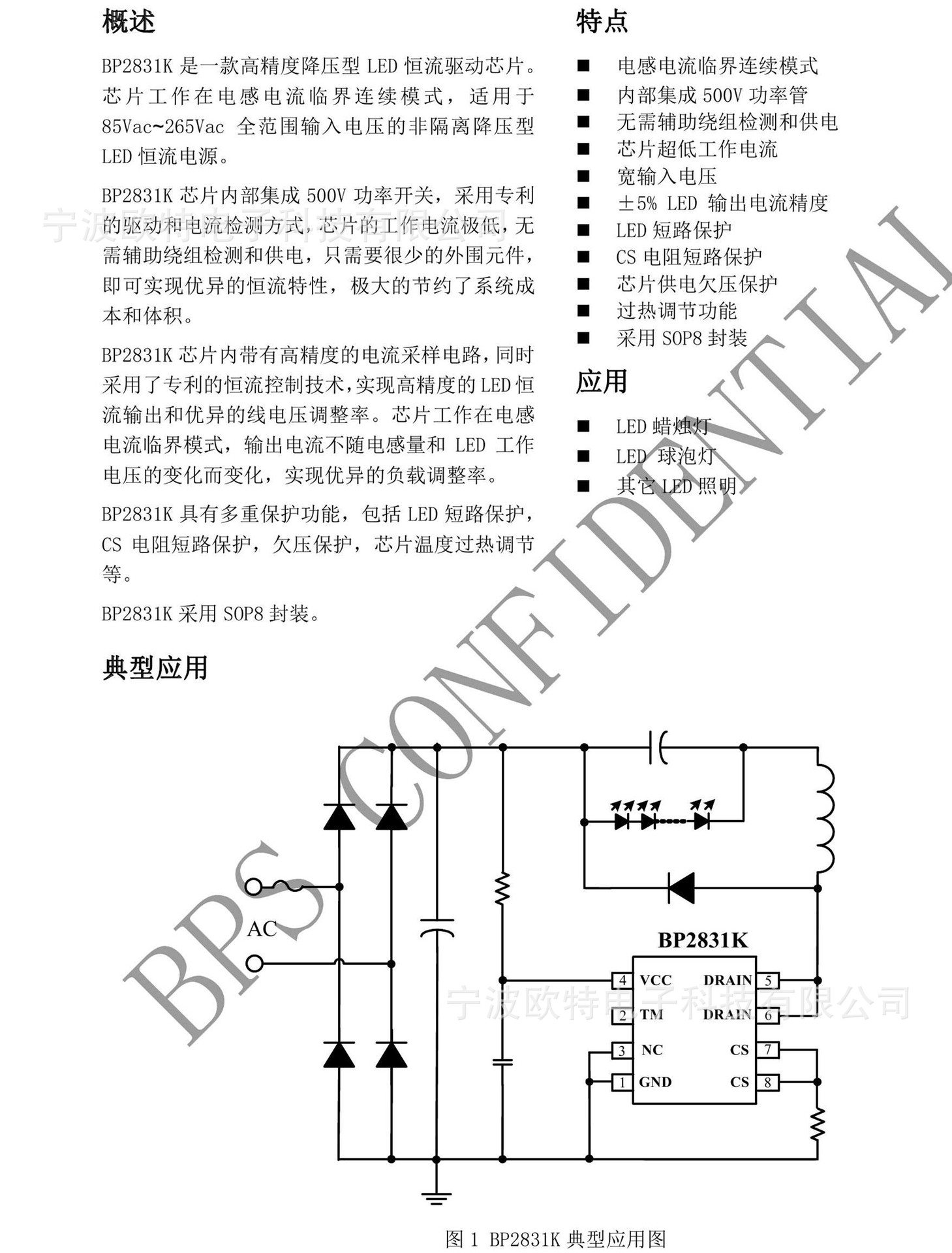 bp2831a电路图,bp2831a的l灯电路图,bp2831a应用电路图(第19页)_大山谷图库