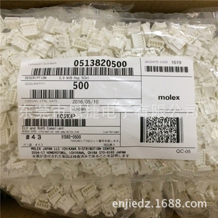 0513820500 Molex/莫莱克斯 51382-0500 接插件 原装 胶壳 连接器-阿里巴巴