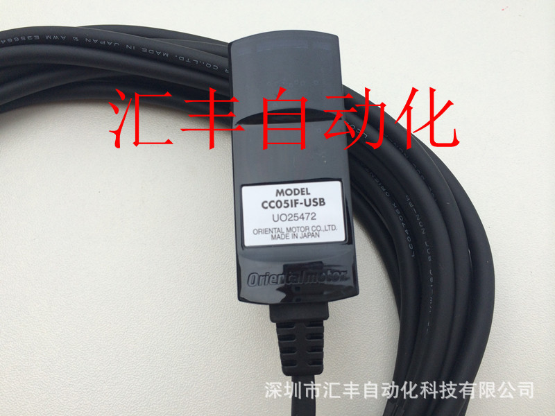 代理东方通信电缆线CC05IF-USB CC051F-USB+ED LCC0450450K/05SBF-阿里巴巴