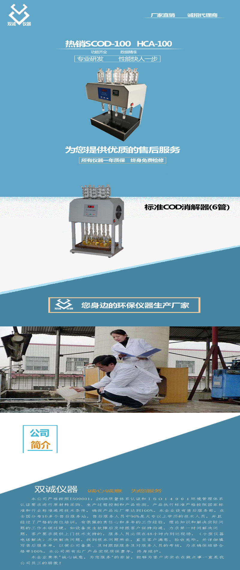 升级版HCA-102标准COD消解器微晶玻璃面板 8孔消解器 自动回流仪-阿里巴巴