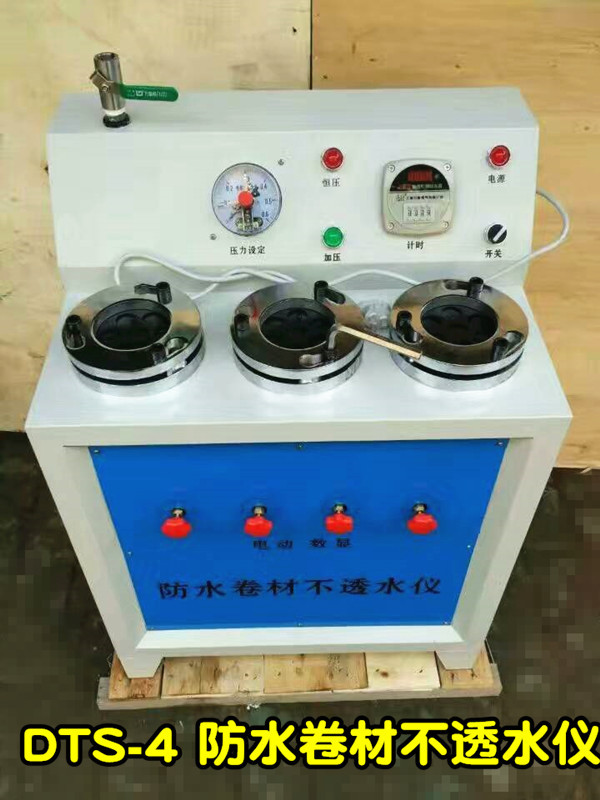 DTS-4/5/6电动数显防水卷材不透水仪 油毡等防水卷材不透水检测仪-阿里巴巴
