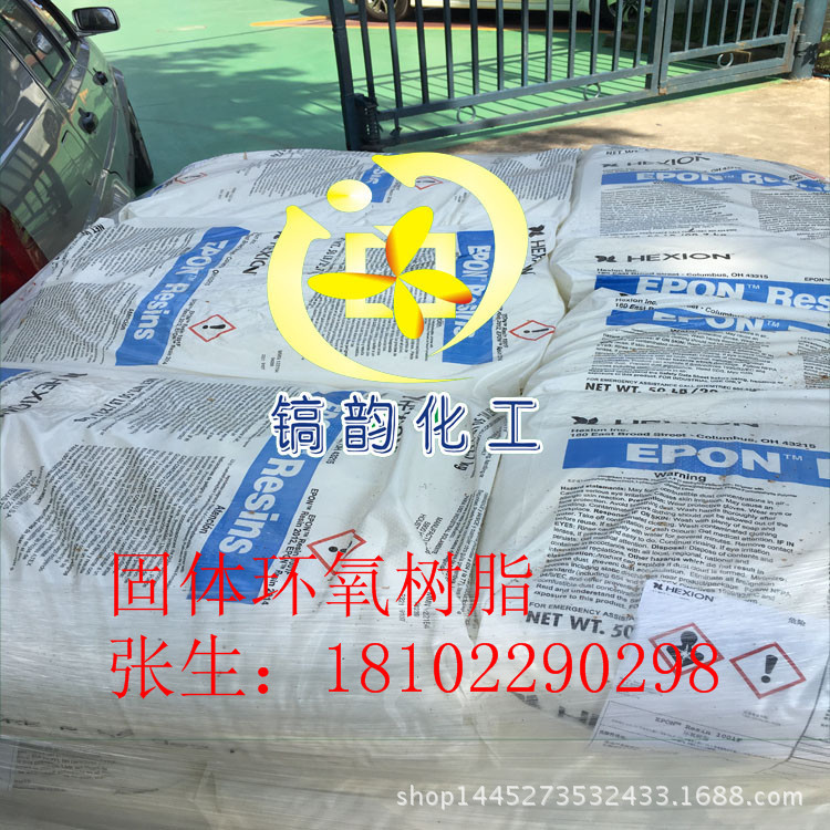 瀚森1001F 双酚A高附着力高柔韧环氧树脂 耐侵蚀耐候性EPON1001F-阿里巴巴
