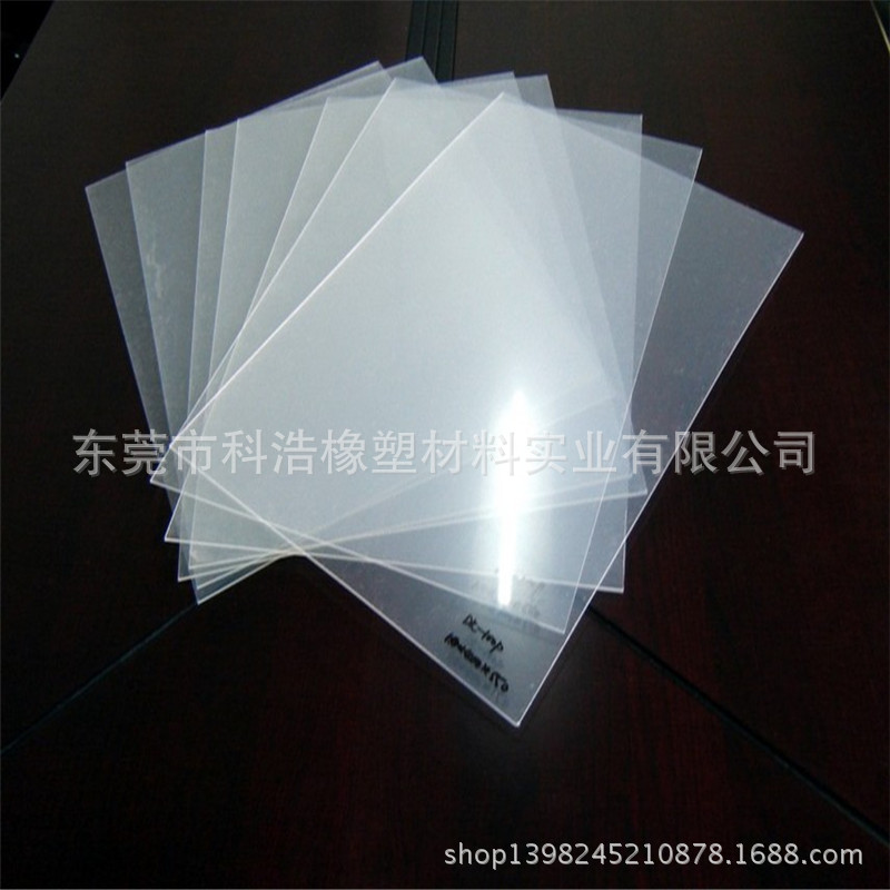 透明PVC片材 彩色pvc胶片 PP磨砂半透明塑料片 硬薄片 彩色软玻璃-阿里巴巴