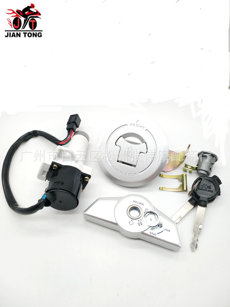 dayang摩托车原厂配件DY150-6枭锋DY150-20大运劲爽油箱盖套锁-阿里巴巴