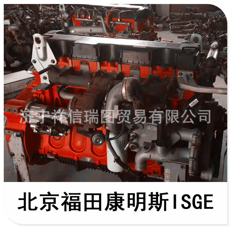 福康ISGe4 330发动机 渠道供应 汽缸体3008466-阿里巴巴