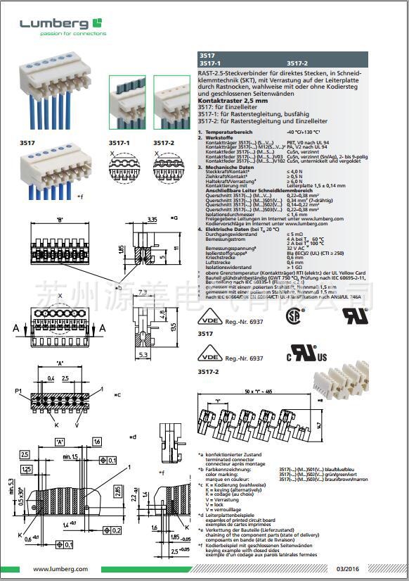 3517 07 K00 (Lumberg) 德国隆堡IDC刺破连接器中国代理-阿里巴巴