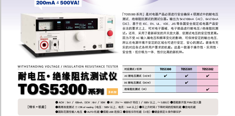 TOS5301 菊水KIKUSUI 交直流耐压测试仪 安规测试仪AC/DC耐压试验-阿里巴巴