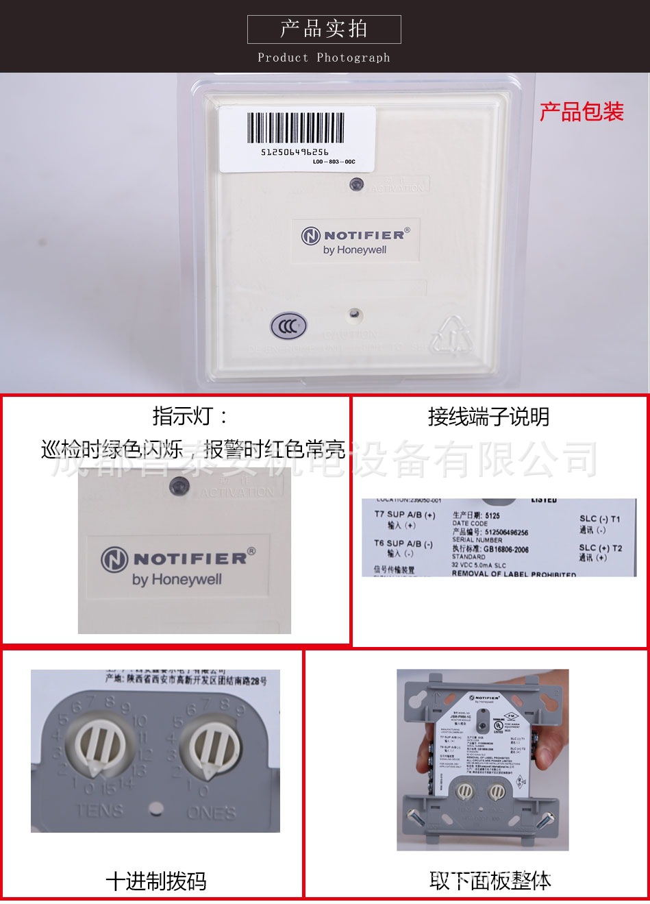 NOTIFIER诺帝菲尔 监视输入模块JSM-FMM-1C-阿里巴巴