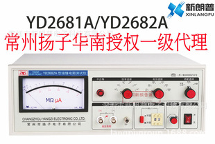 YD2681A_82A型绝缘电阻测试仪|常州扬子深圳代理-阿里巴巴
