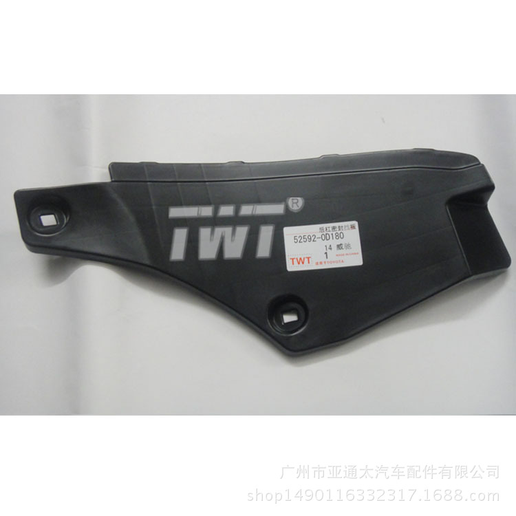 适用于14威驰 后杠密封挡板 52591-0D180 52592-0D180-阿里巴巴