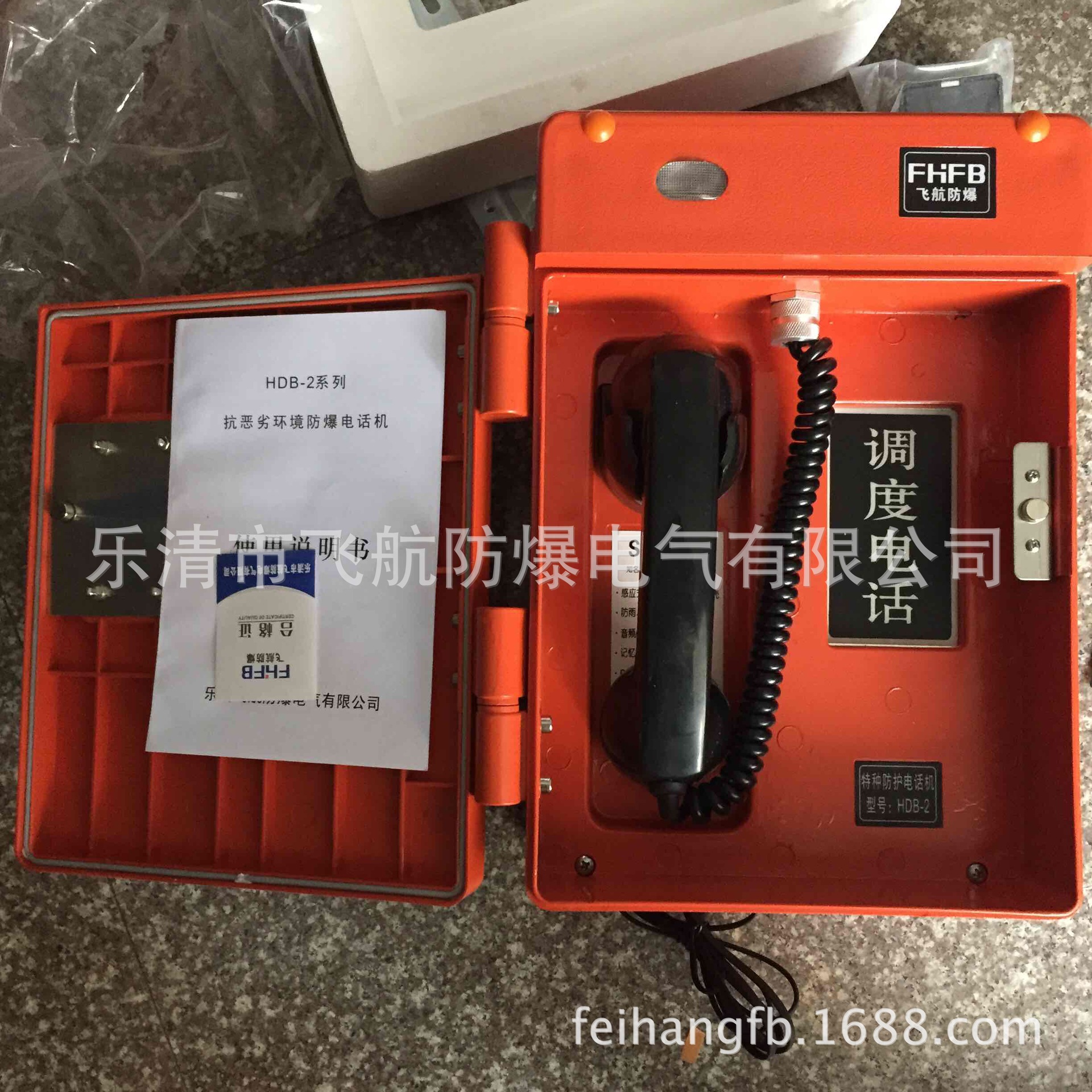 SKHJ-2防爆电话站 HDB-2防爆电话站-阿里巴巴
