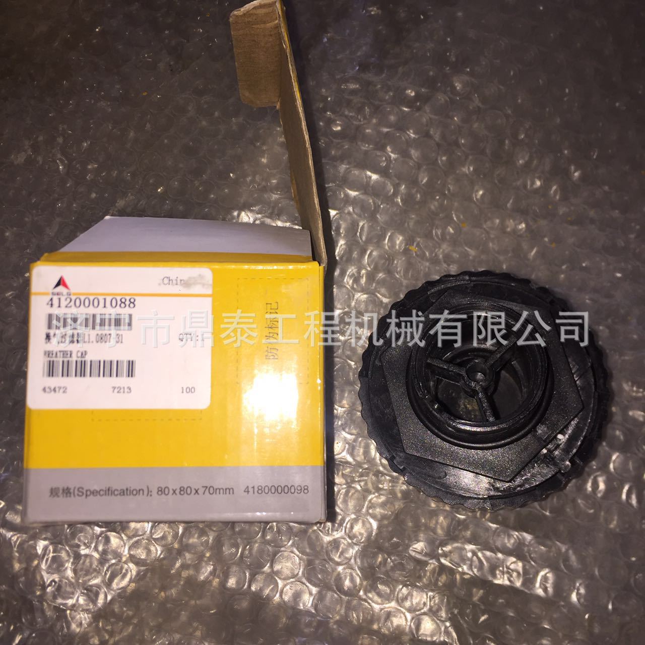 供应换气过滤器4120001088临工956装载机配件跨境出口货源-阿里巴巴