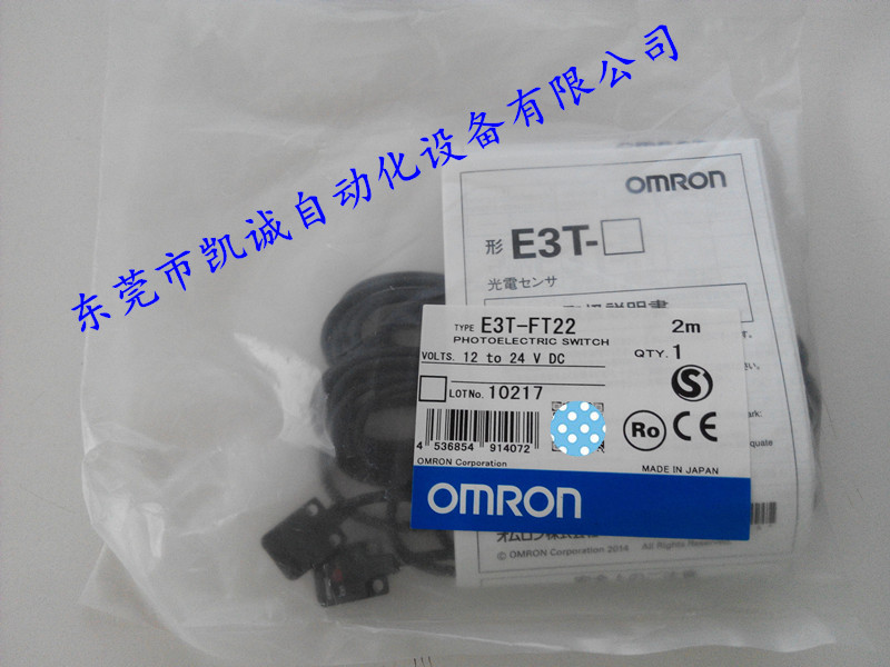 E3T-FT22 2M欧姆龙放大器内置型光电传感器NPN输出对射型-阿里巴巴