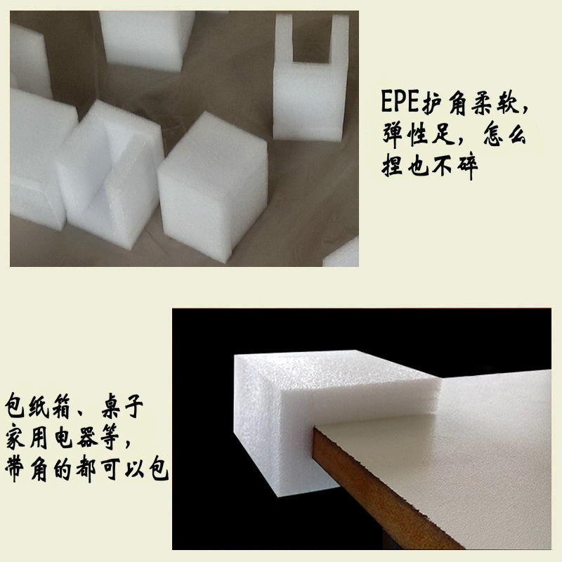 epe珍珠棉四面护角液晶平板电脑显示器U型护角专门包装电视机-阿里巴巴