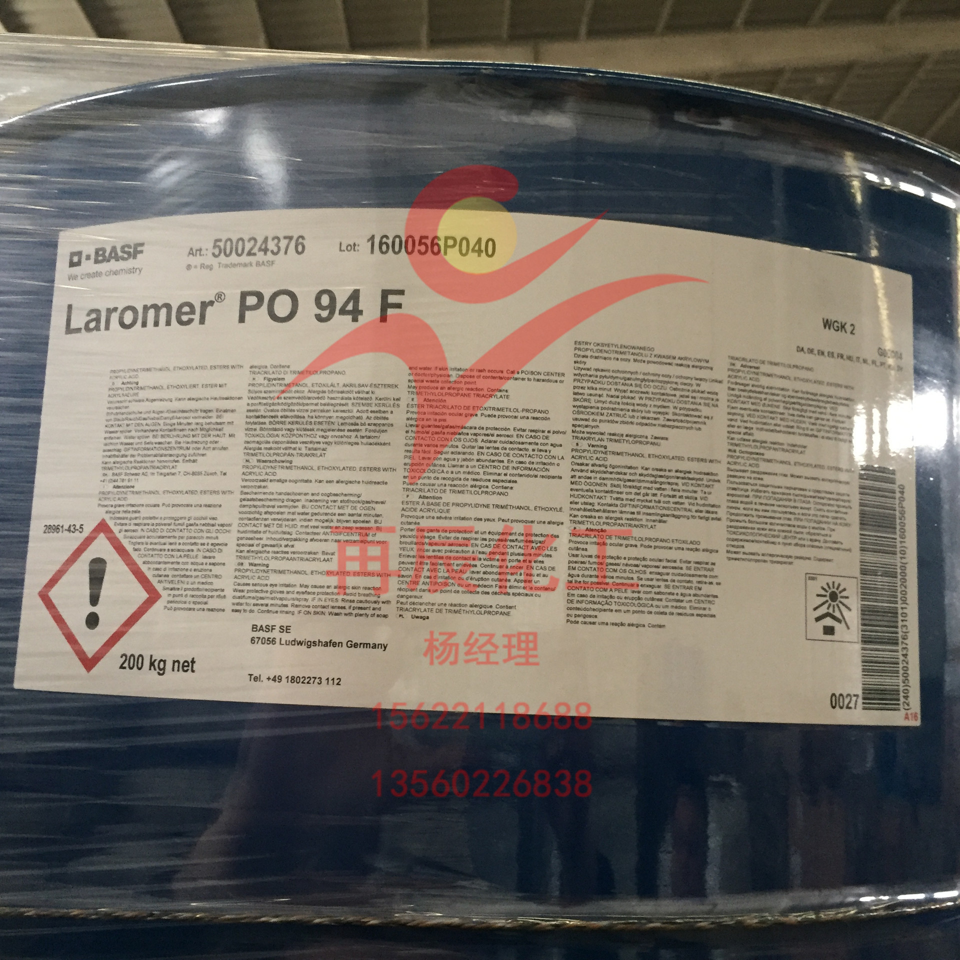 BASF德国巴斯夫Laromer PO94F胺改性聚醚丙烯酸酯莱如玛UV树脂-阿里巴巴