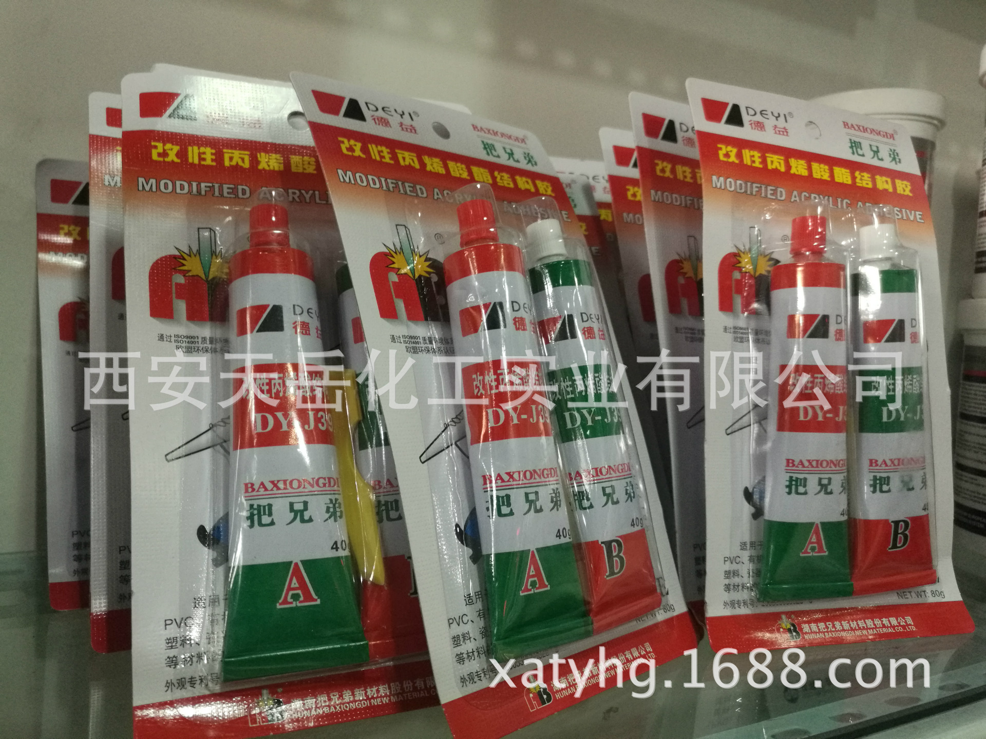 把兄弟DY-J39 AB胶 快干型 ab胶 青红胶 改性丙烯酸酯 结构胶-阿里巴巴
