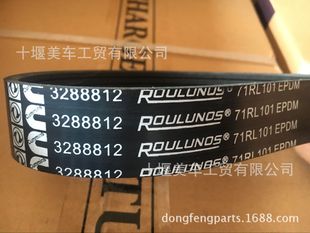 东风康明斯发动机风扇皮带3288812型号8PK1460康明斯皮带厂家直销-阿里巴巴