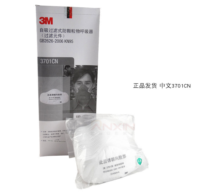 3M3701防尘颗粒物滤棉KN95级滤芯煤矿打磨配合3200口罩面具使用-阿里巴巴