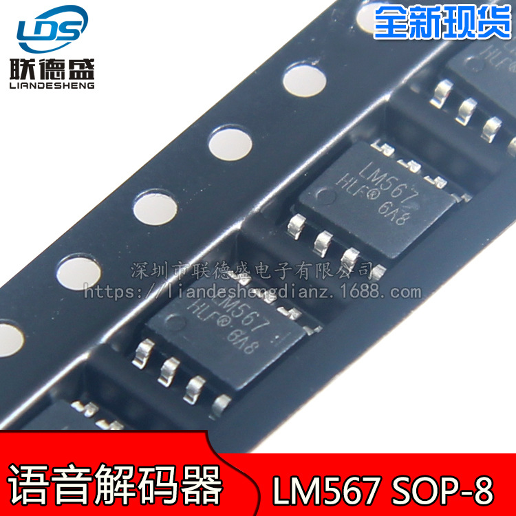 lm567-lm567批发、促销价格、产地货源 - 阿里巴巴