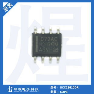 原装正品 UCC28610DR SOP8 电源控制器 UCC28610-阿里巴巴